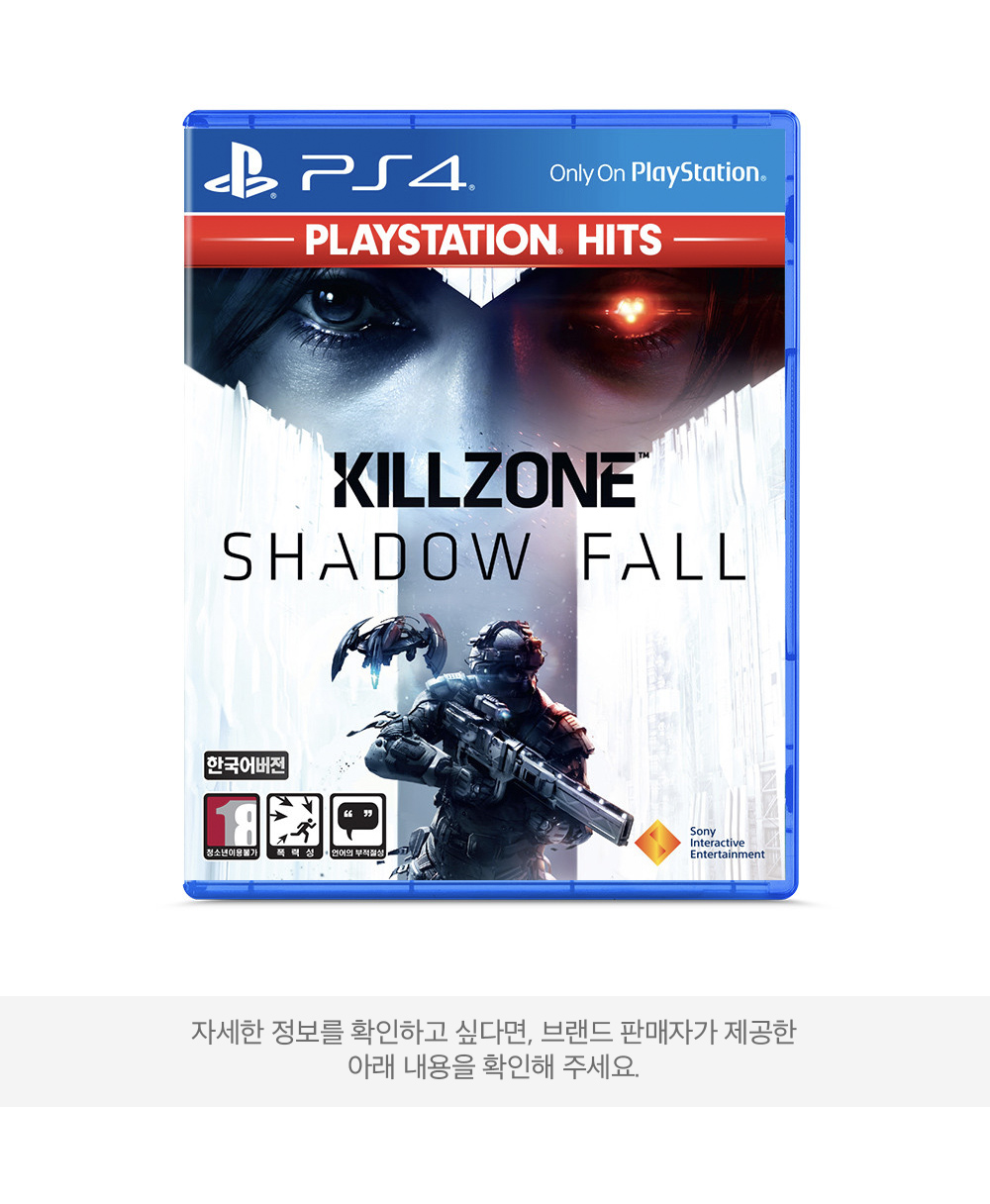 플레이스테이션 4 킬존 쉐도우 펄 플레이스테이션 히트 | PlayStation | KREAM