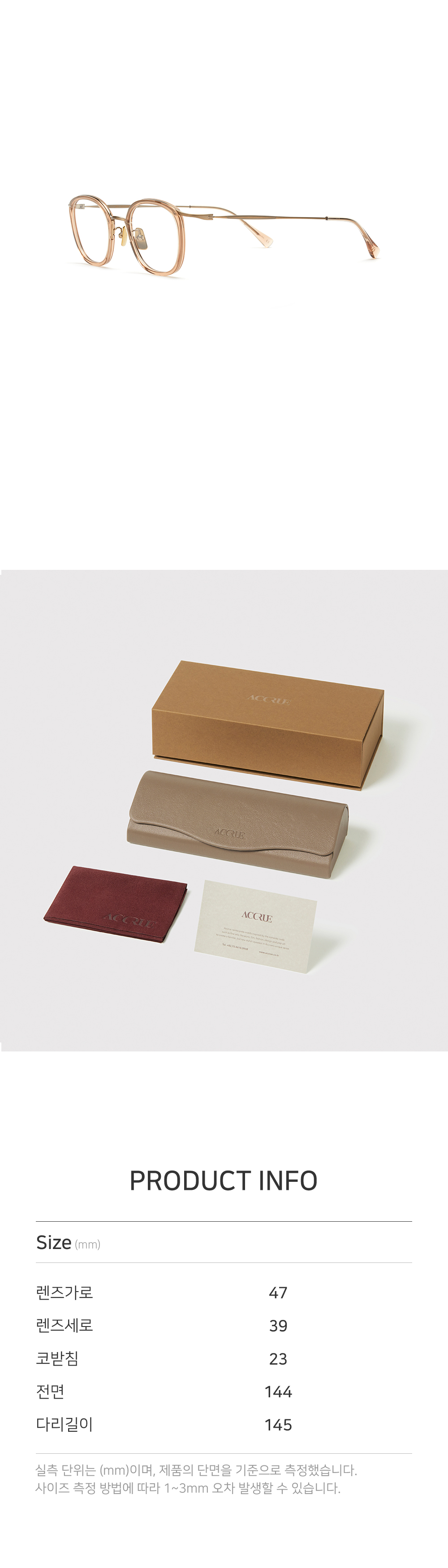 어크루 랜디 커피 | Accrue | KREAM