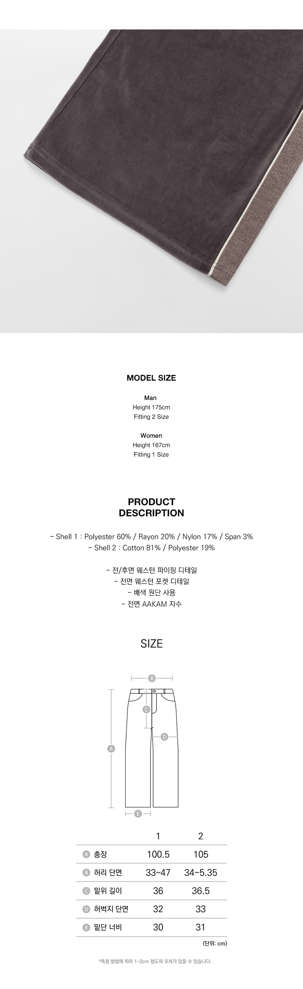 아캄 웨스턴 파이핑 트랙 팬츠 애쉬 브라운 | AAKAM | KREAM