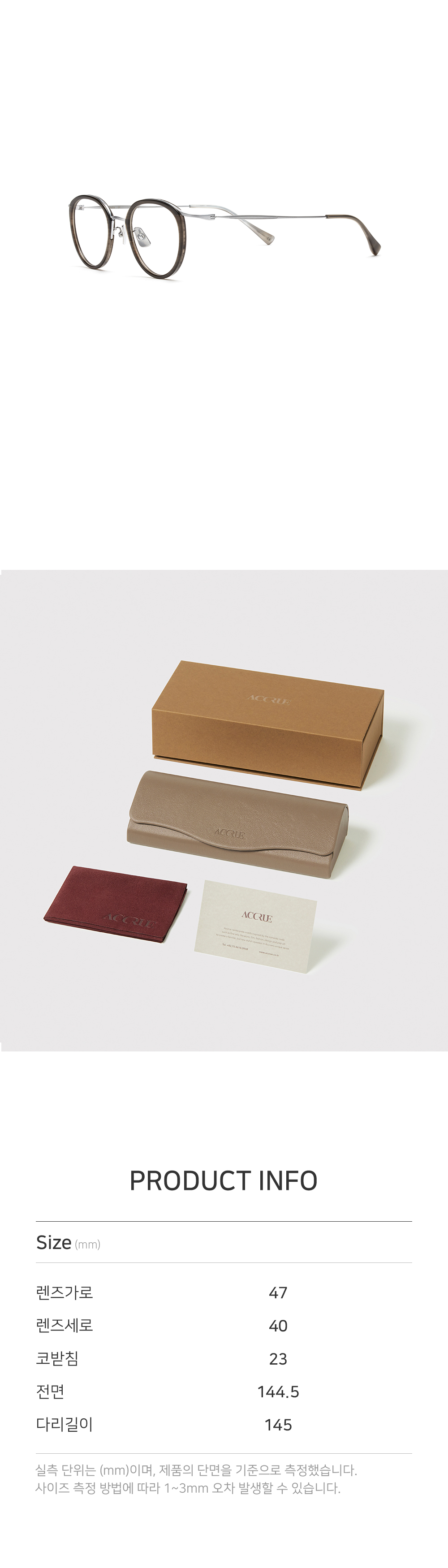 어크루 나디아 그레이 | Accrue | KREAM