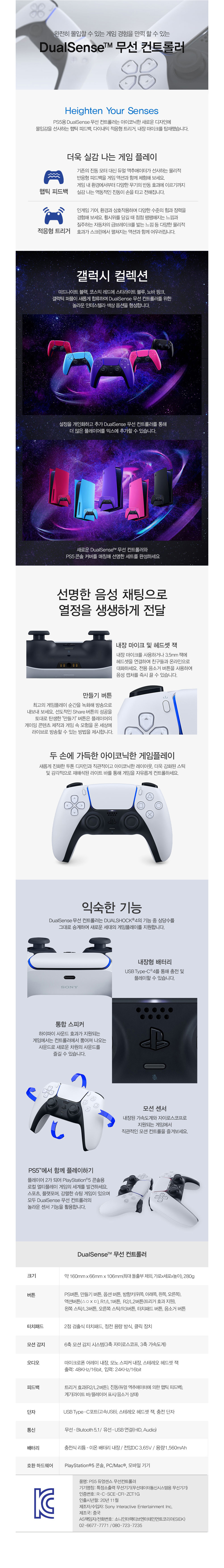 플레이스테이션 5 듀얼센스 무선 컨트롤러 스타라이트 블루 | PlayStation | KREAM