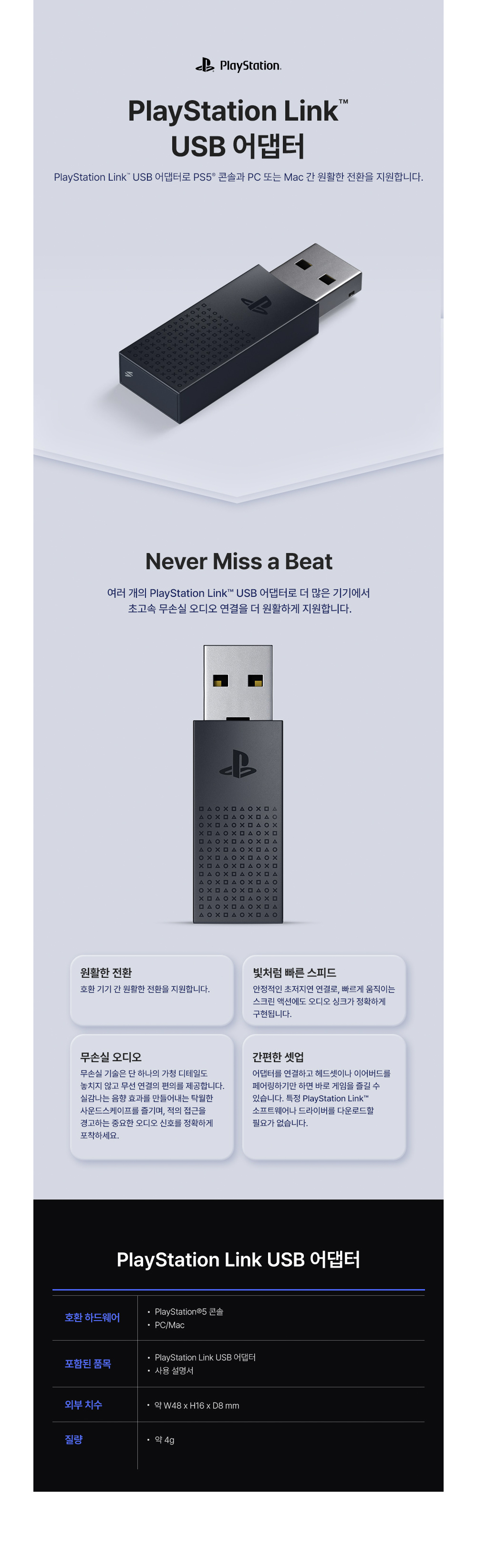 플레이스테이션 링크 USB 어댑터 | PlayStation | KREAM