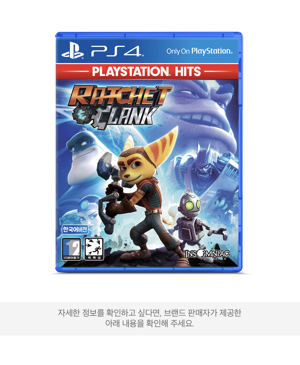 플레이스테이션 4 라챗 앤 클랭크 플레이스테이션 히트 | PlayStation | KREAM