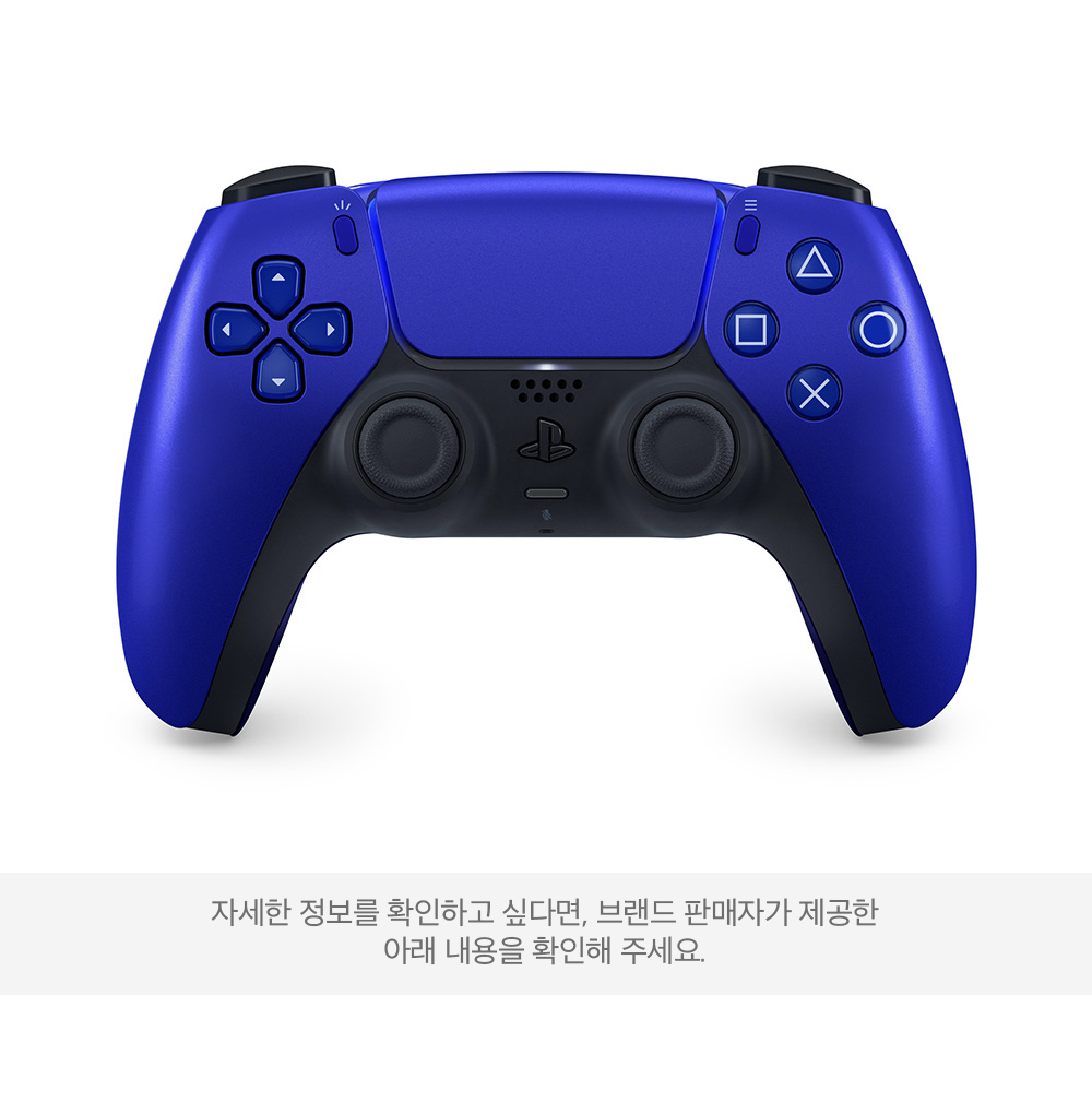 플레이스테이션 5 딥어스 듀얼센스 무선 컨트롤러 코발트 블루 | PlayStation | KREAM