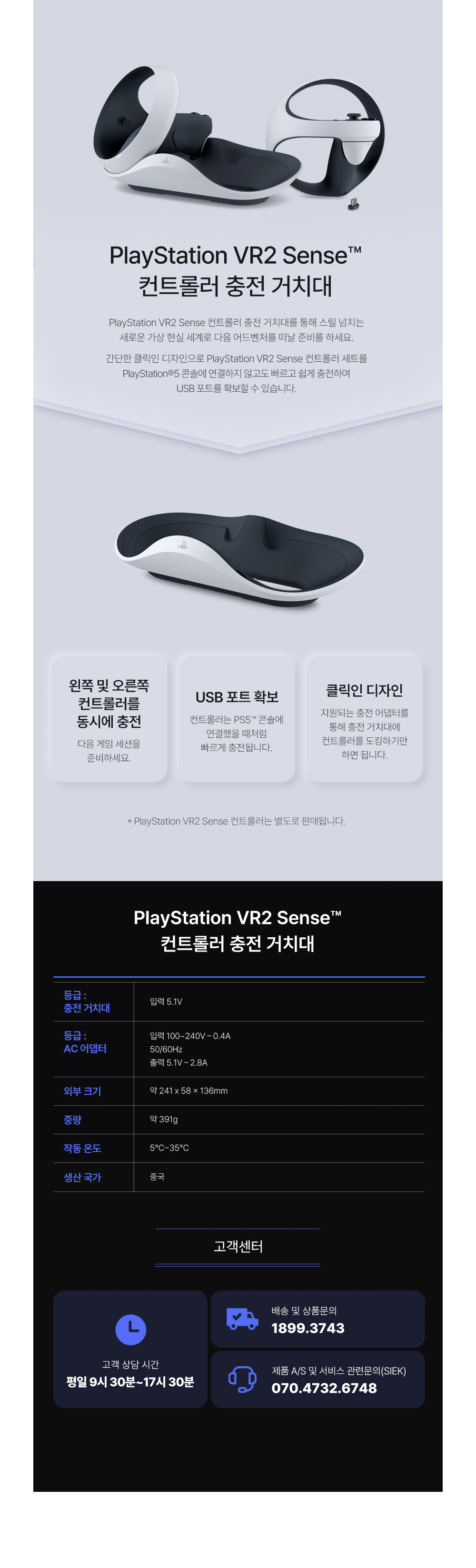 플레이스테이션 VR2 센스 컨트롤러 충전 거치대 | PlayStation | KREAM