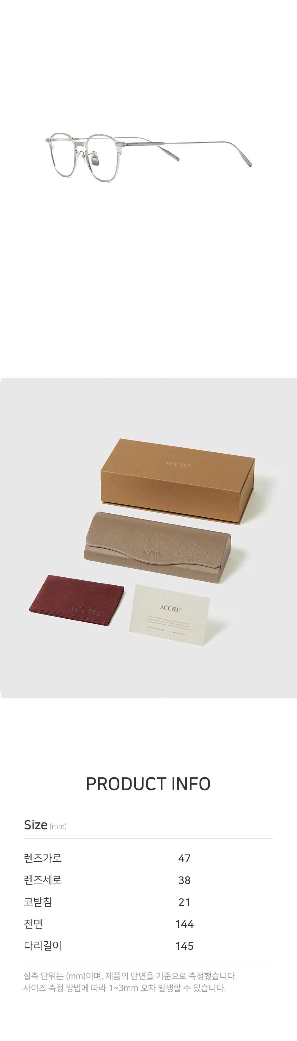 어크루 버나드 실버 | Accrue | KREAM