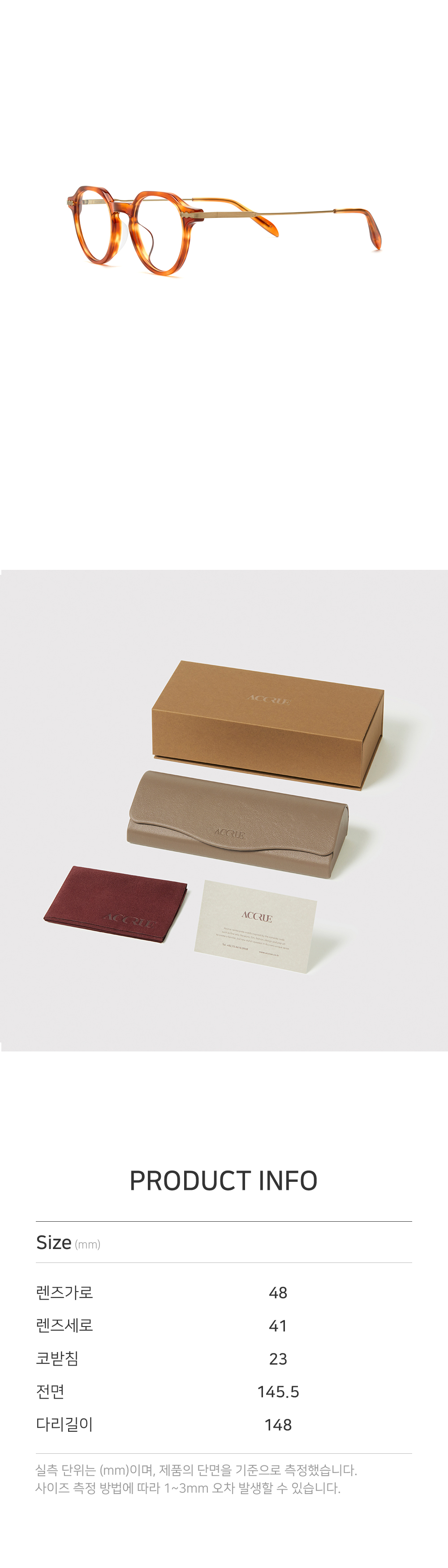 어크루 호너 톨토이즈 | Accrue | KREAM