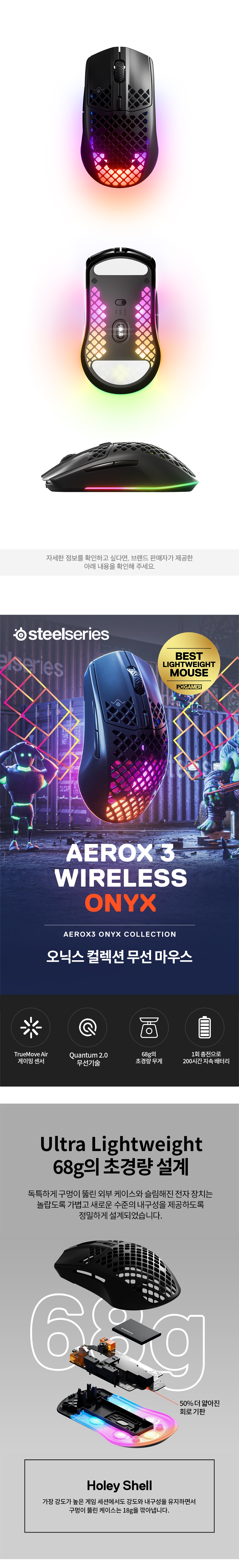 스틸시리즈 에어록스 3 2022 초경량 무선 게이밍 마우스 오닉스 | Steelseries | KREAM