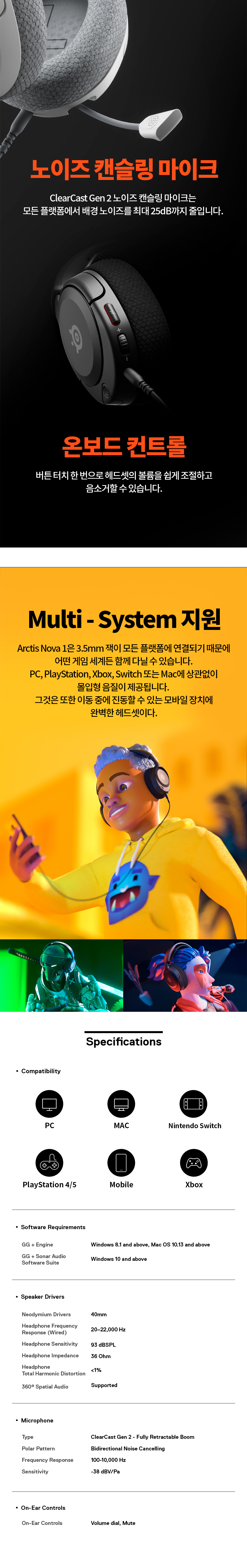 스틸시리즈 아크티스 노바 1 유선 게이밍 헤드셋 화이트 | Steelseries | KREAM