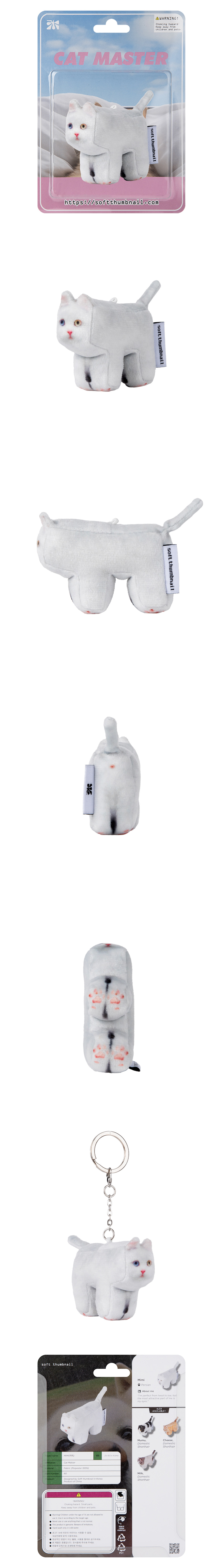 소프트썸네일 미미, 페르시안 | Soft Thumbnail | KREAM