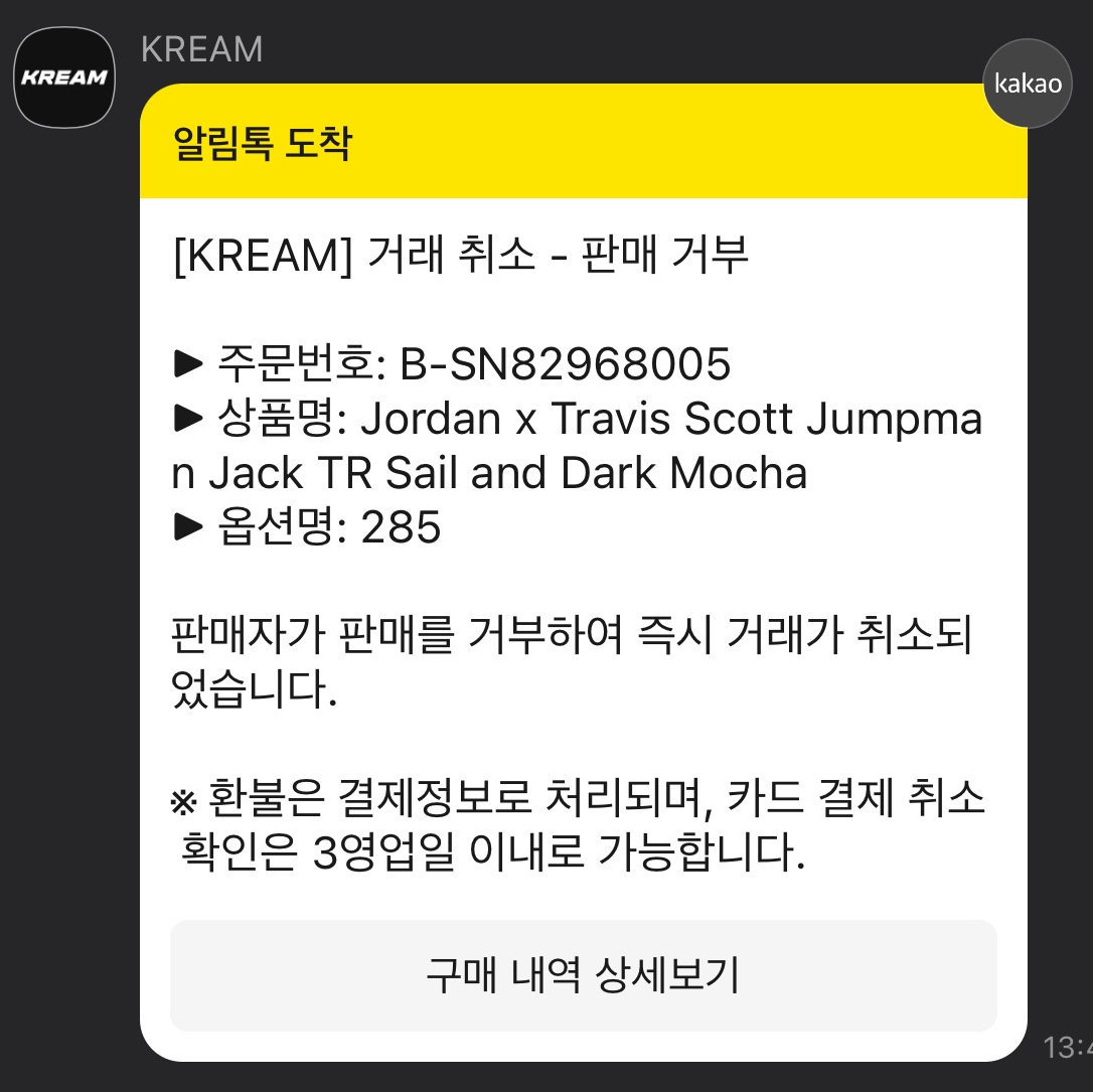 (@cider79ok) 님의 게시물 | KREAM