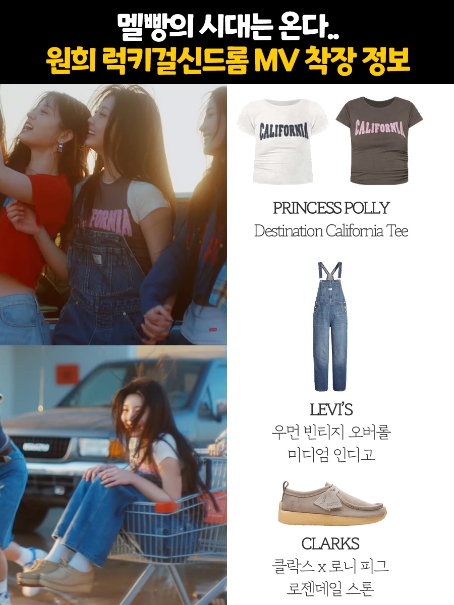 #원희손민수 해시태그 STYLE | KREAM