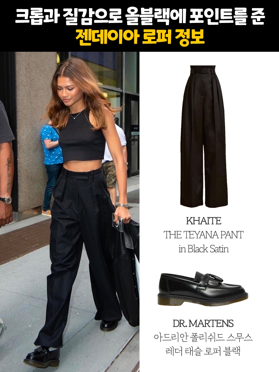 #젠데이아패션 해시태그 STYLE | KREAM