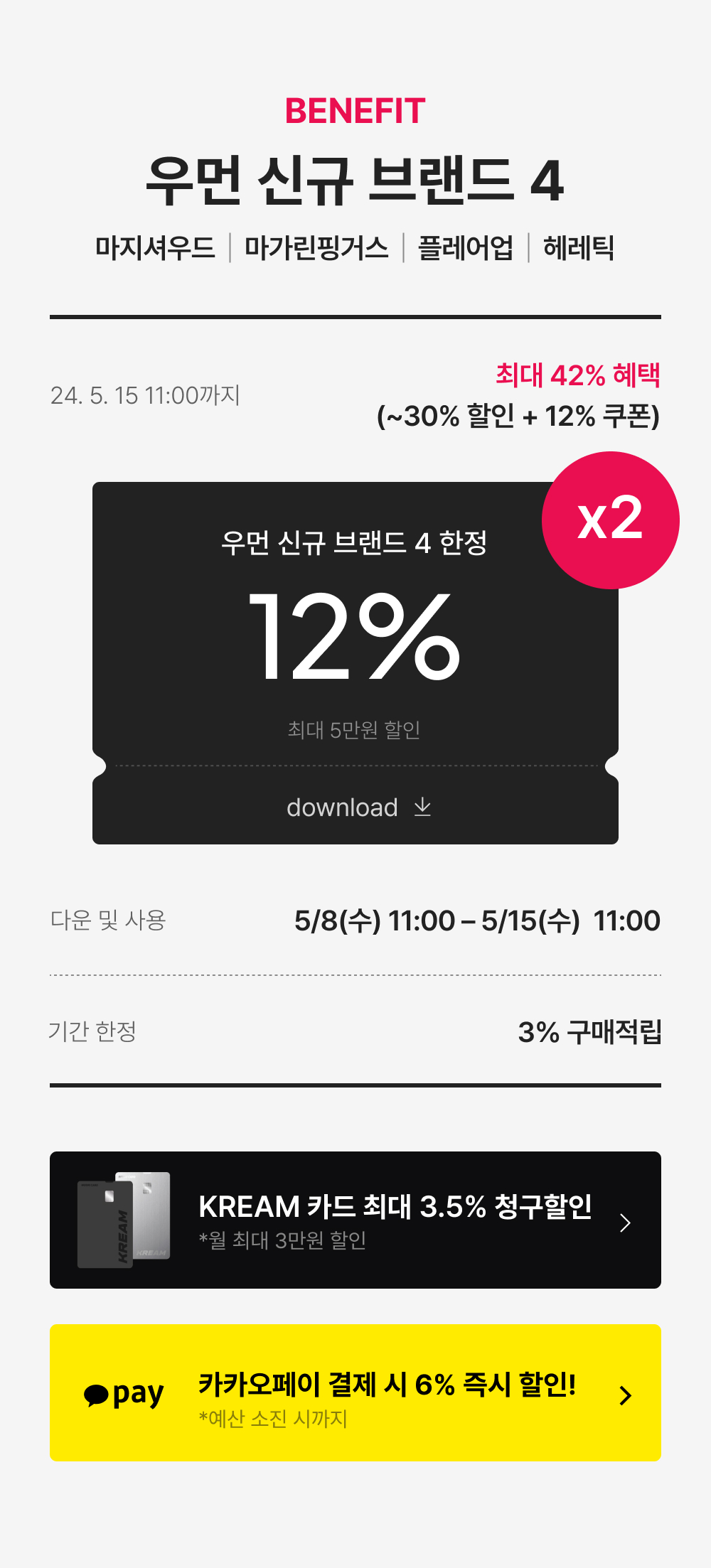 WOMEN NEW BRANDS | KREAM