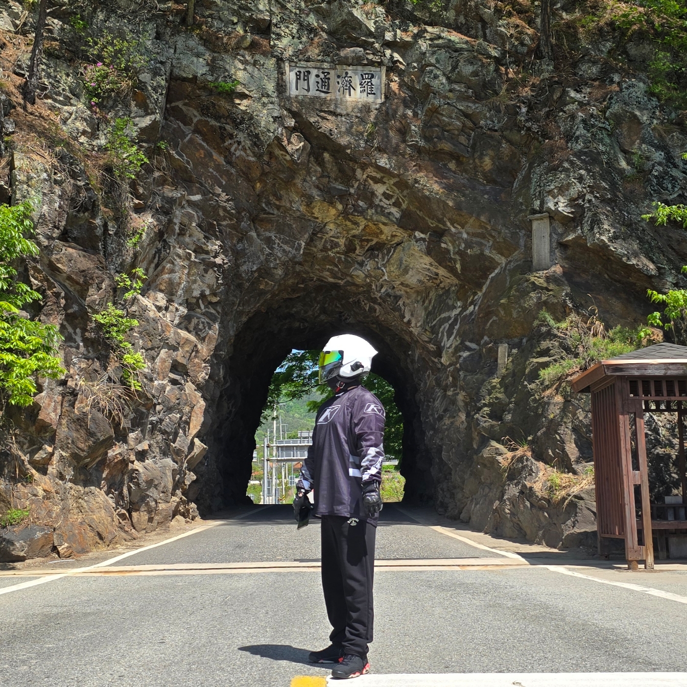 무주 라제통문. | KREAM