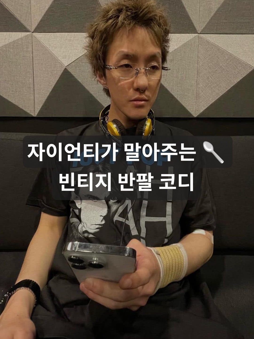 [ 자이언T의 빈T지한 반팔T ] | KREAM