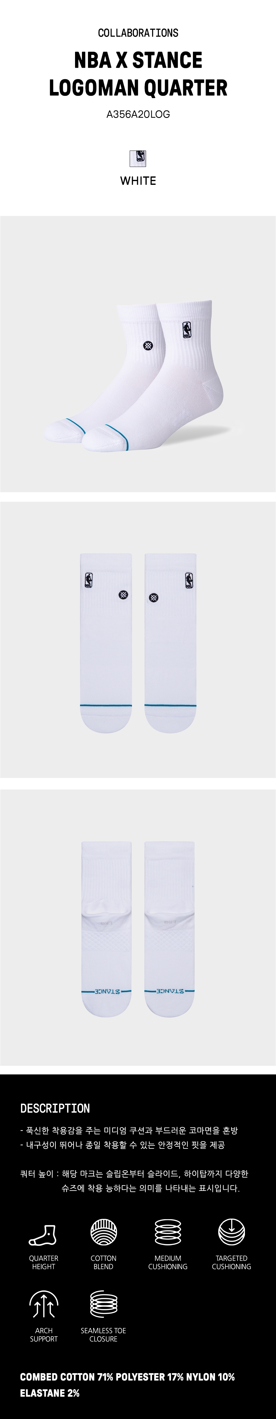 스탠스 x NBA 로고맨 쿼터 화이트 | STANCE | KREAM