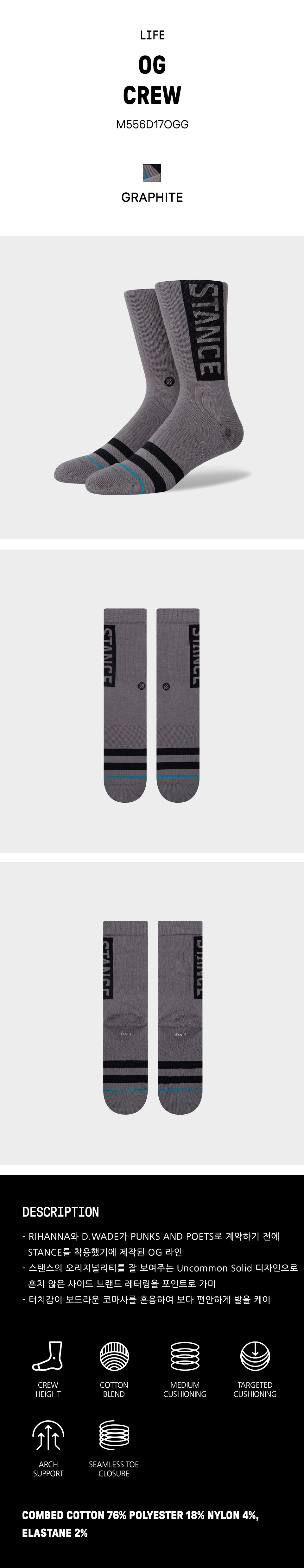 스탠스 오리지널 크루 그래파이트 | STANCE | KREAM