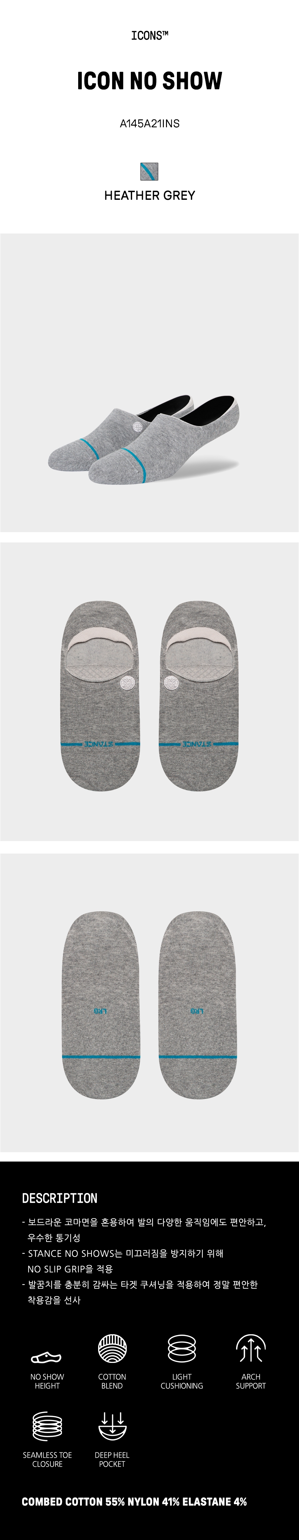 스탠스 아이콘 노 쇼 헤더 그레이 | STANCE | KREAM