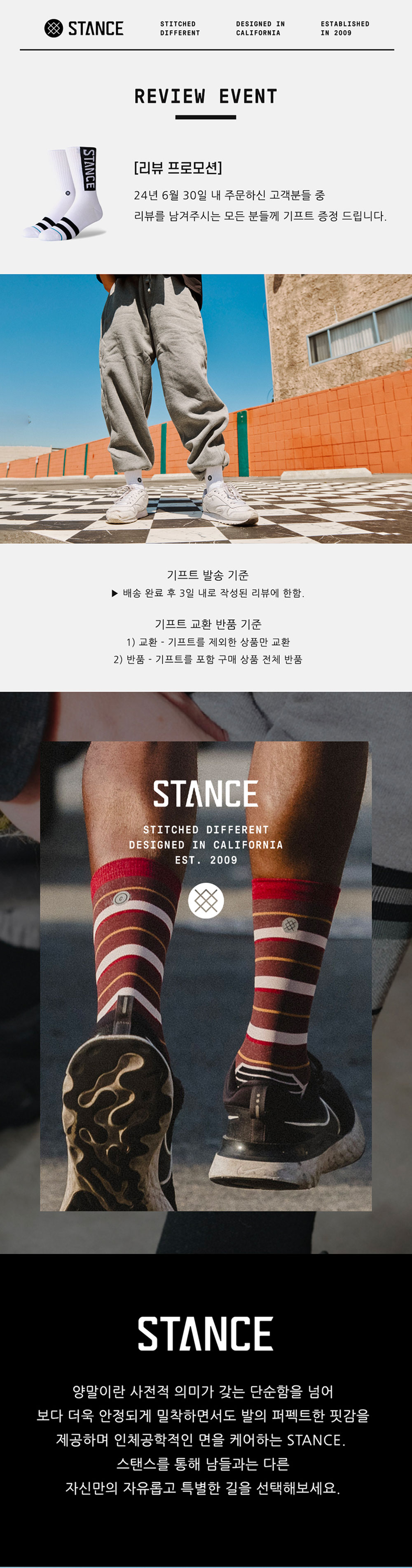 스탠스 퍼포먼스 탭 블랙 | STANCE | KREAM