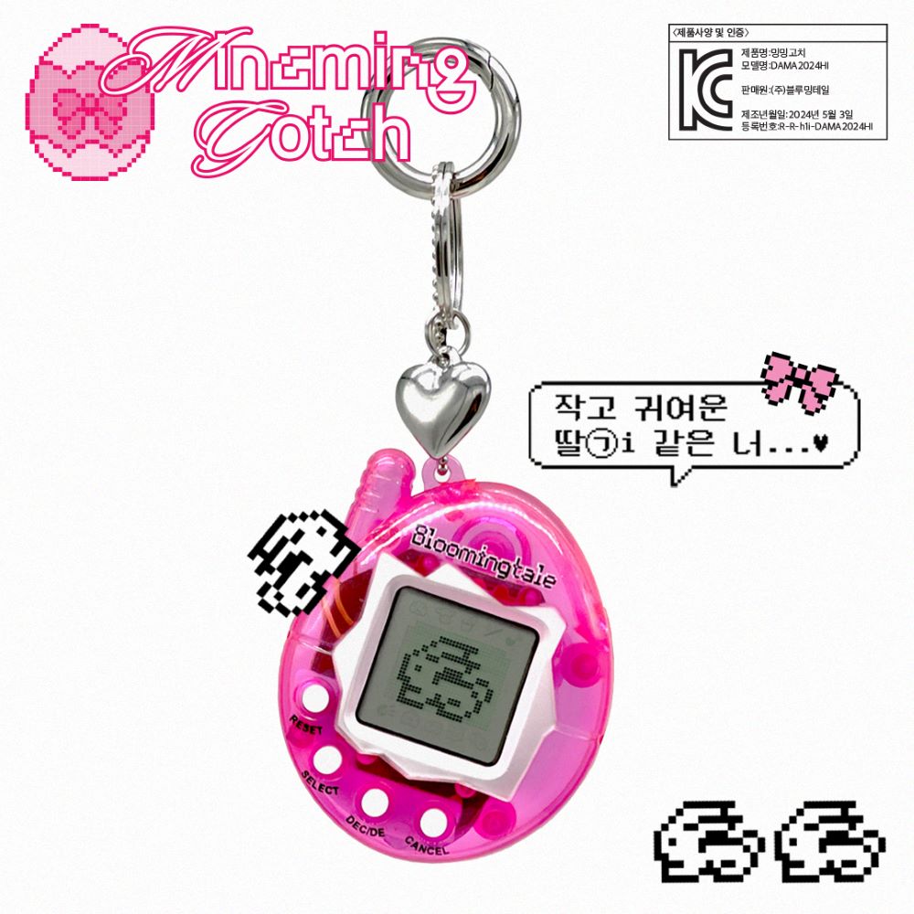 블루밍테일 밍밍고치 키링 | Bloomingtale | KREAM