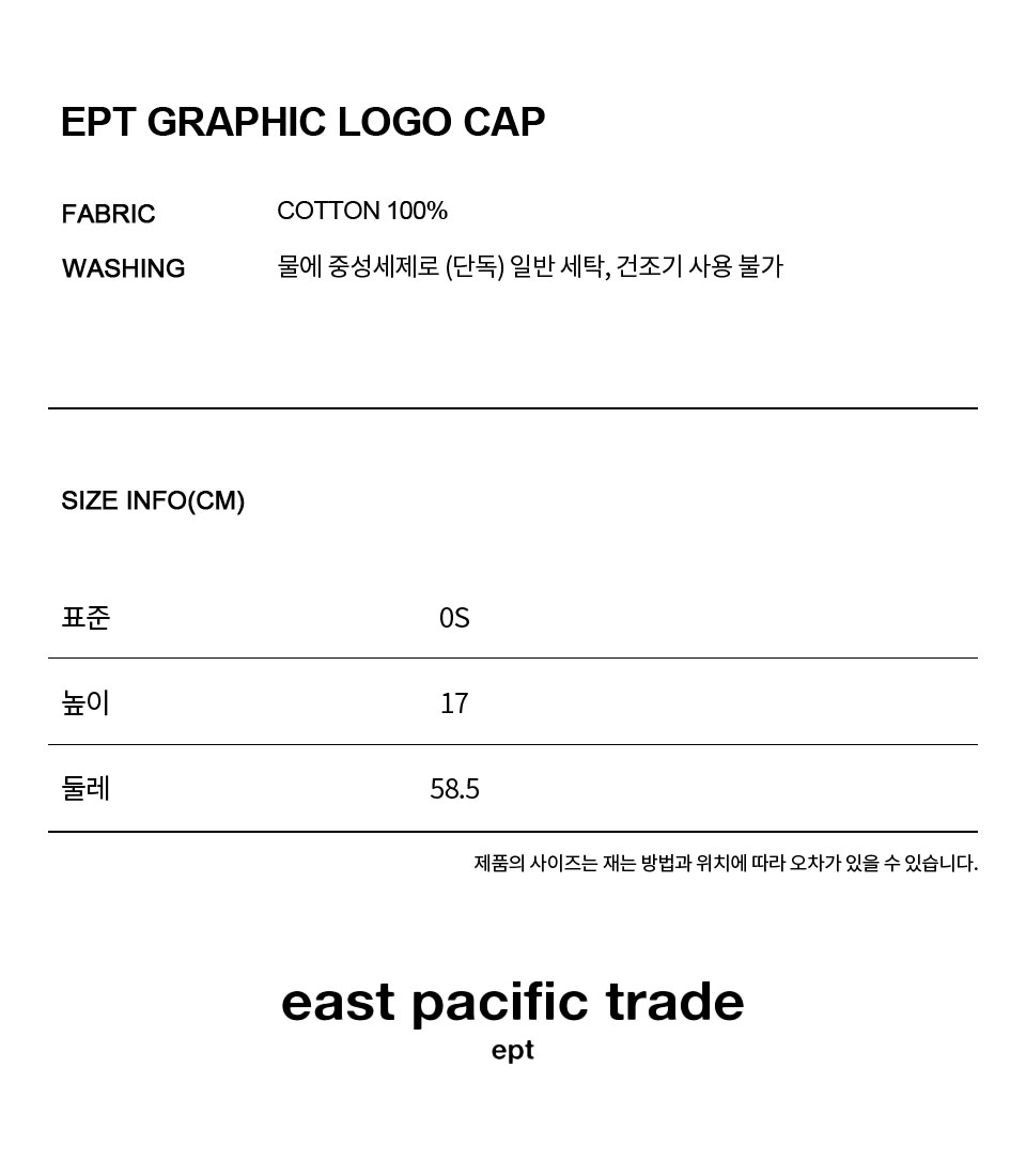 이피티 클래식 로고 캡 네이비 | EPT | KREAM