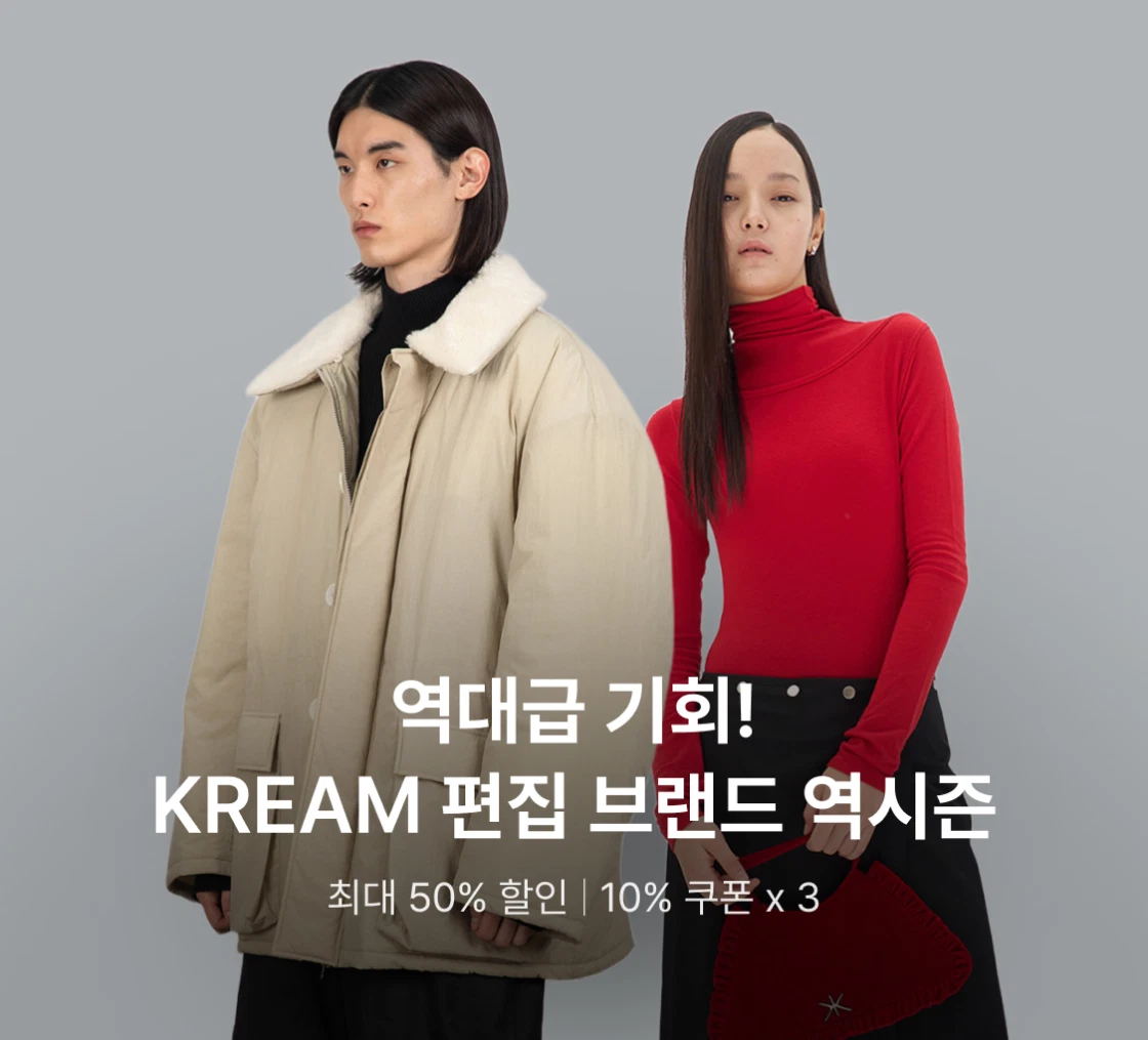 KREAM | 한정판 거래의 FLEX
