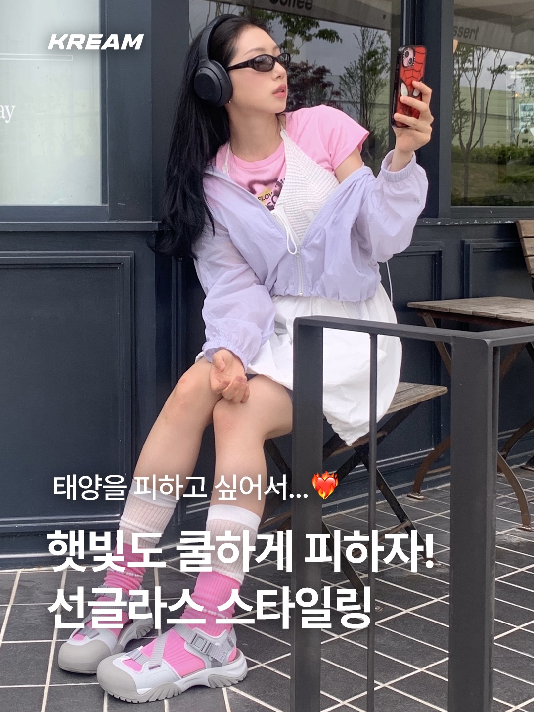 #아세테이트 해시태그 STYLE | KREAM