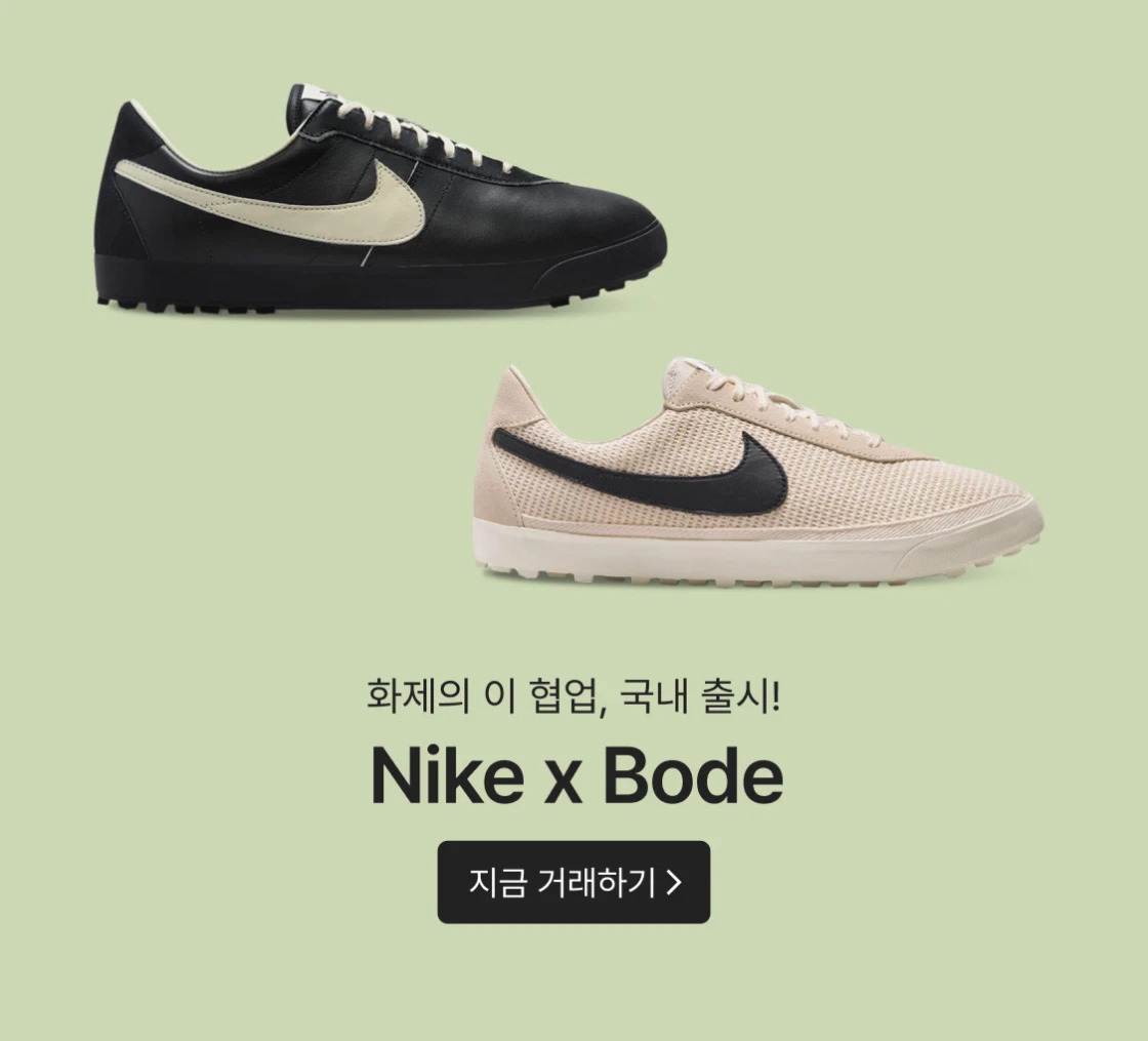 KREAM | 한정판 거래의 FLEX