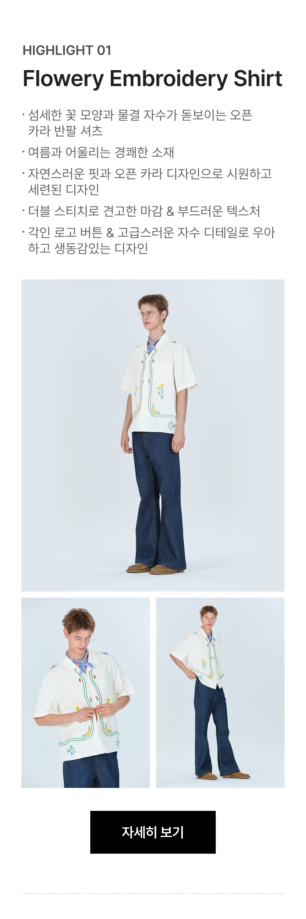 STU 24 SUMMER 단독 발매 | KREAM