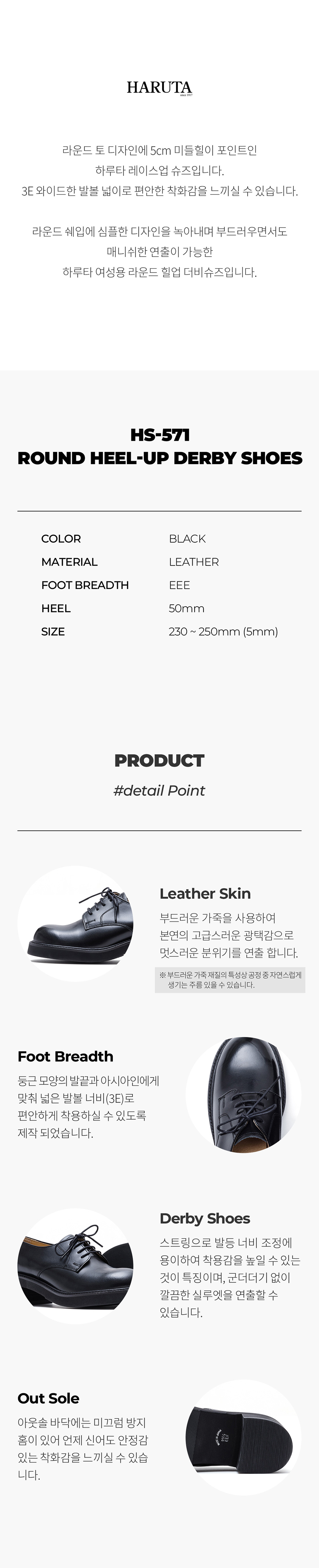하루타 Hs-571 라운드 힐업 더비슈즈 블랙 | HARUTA | KREAM