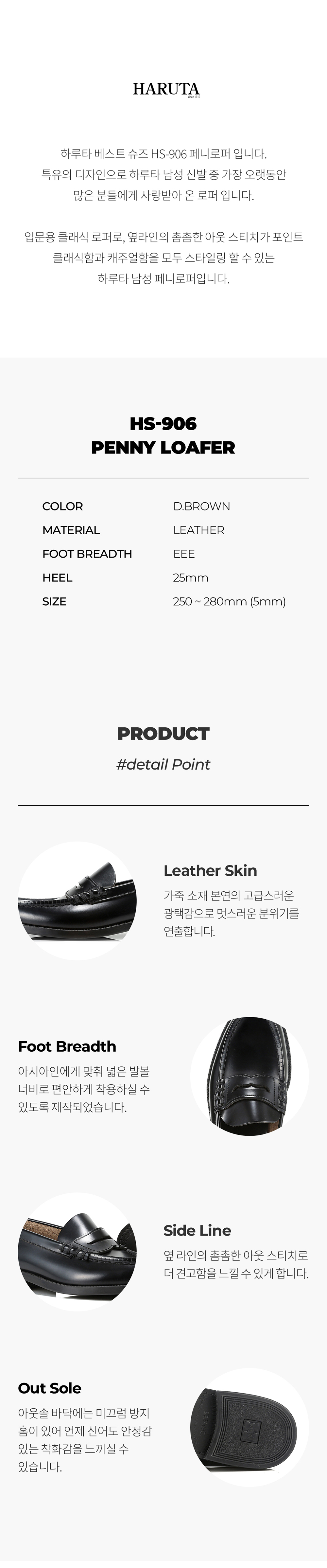 하루타 Hs-906 페니로퍼 브라운 | HARUTA | KREAM