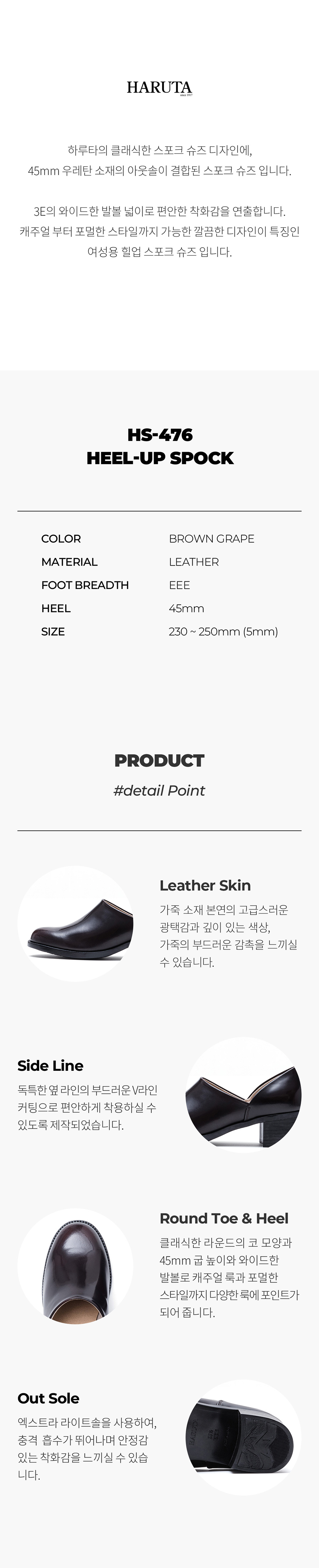 하루타 Hs-476 힐업 스포크슈즈 브라운 | HARUTA | KREAM