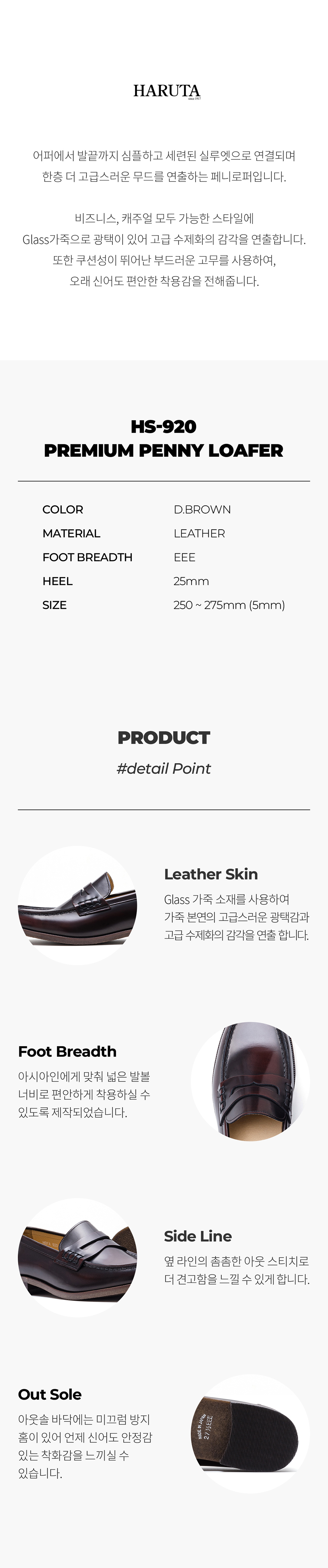 하루타 Hs-920 프리미엄 페니로퍼 브라운 | HARUTA | KREAM