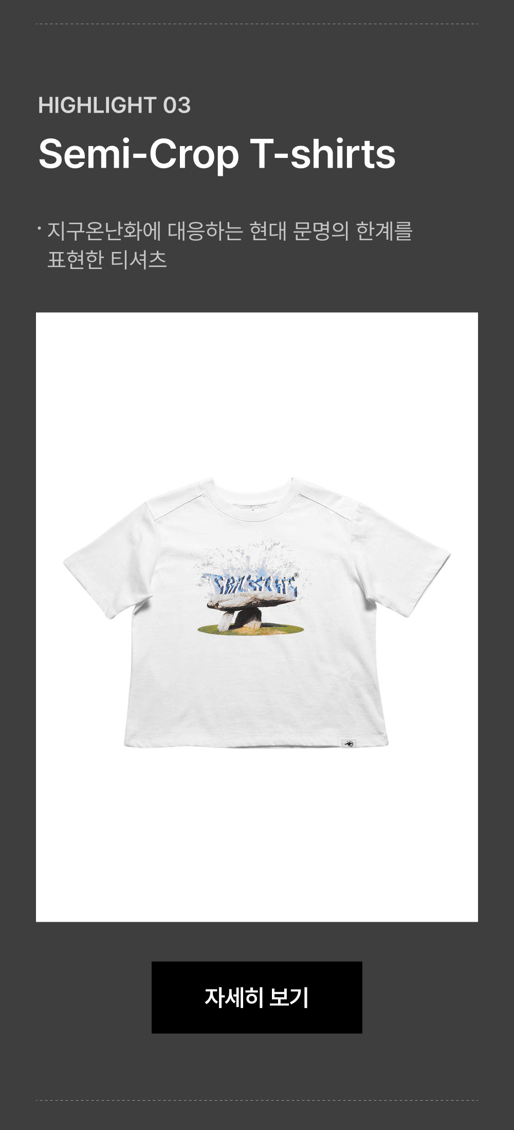 TRAKTAT 티셔츠 컬렉션 신규 드랍 | KREAM