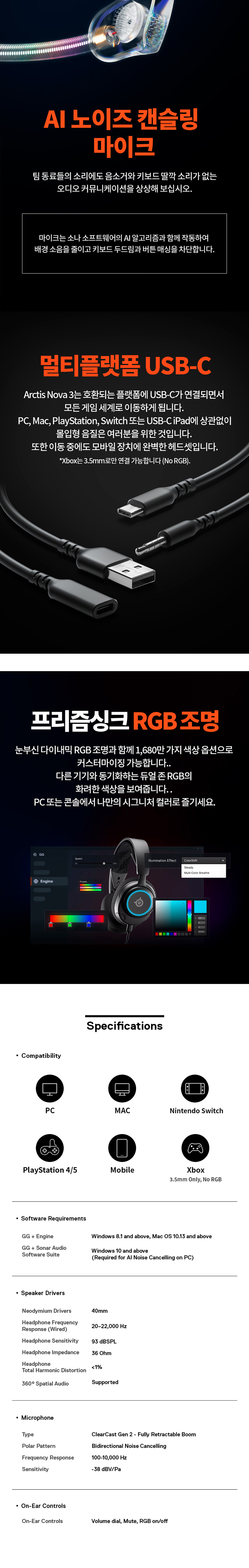 스틸시리즈 아크티스 노바 3 유선 게이밍 헤드셋 | Steelseries | KREAM