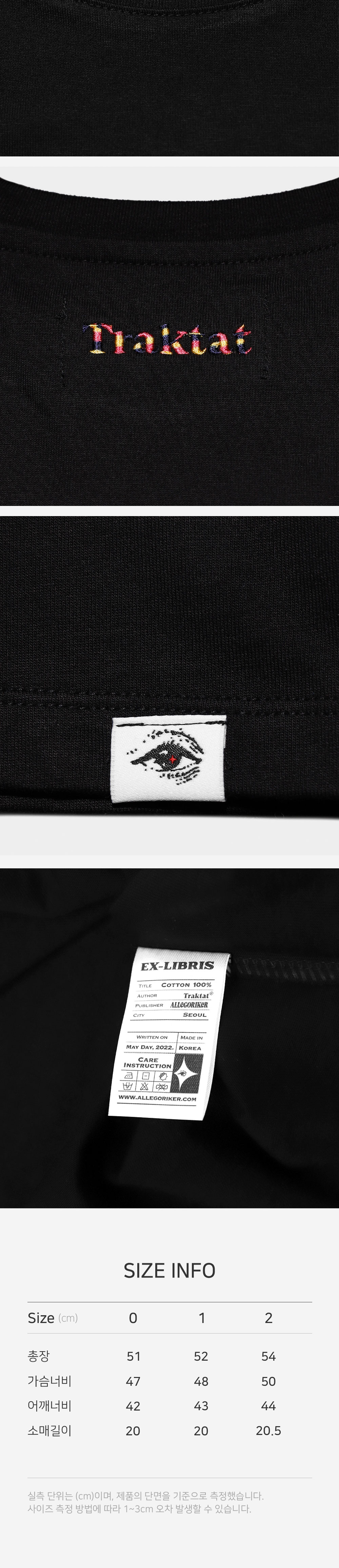 트락타트 마리 퀴리 세미 크롭 티셔츠 블랙 | Traktat | KREAM