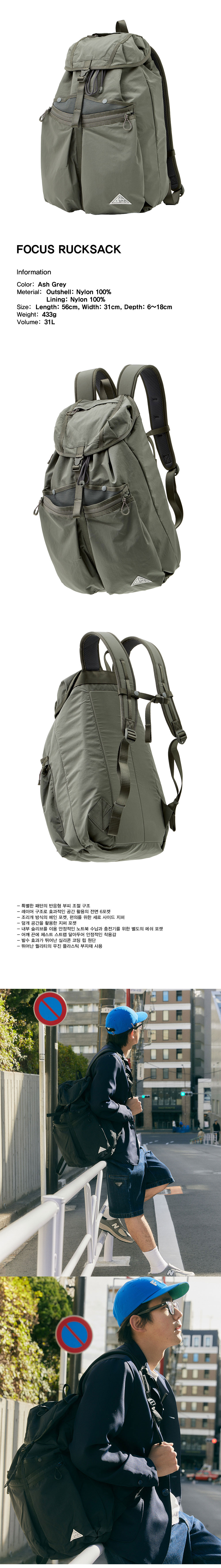 파운드 포켓 포커스 럭색 애쉬 그레이 | Found Pocket | KREAM