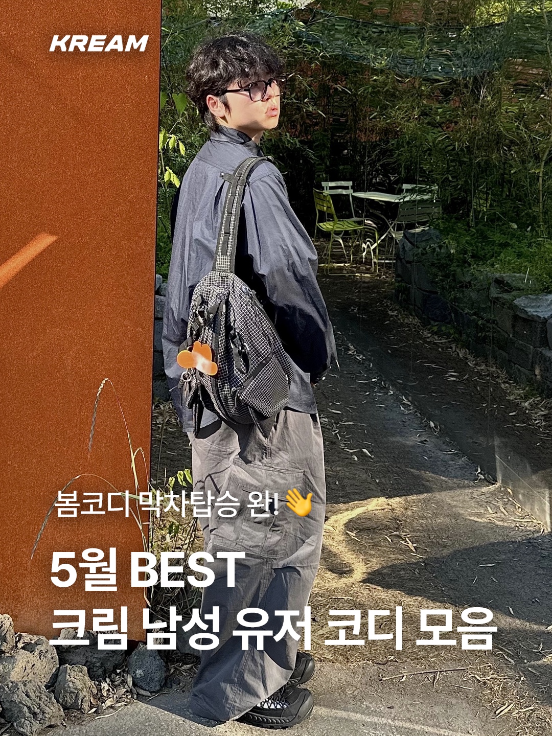 액세서리 | STYLE | KREAM