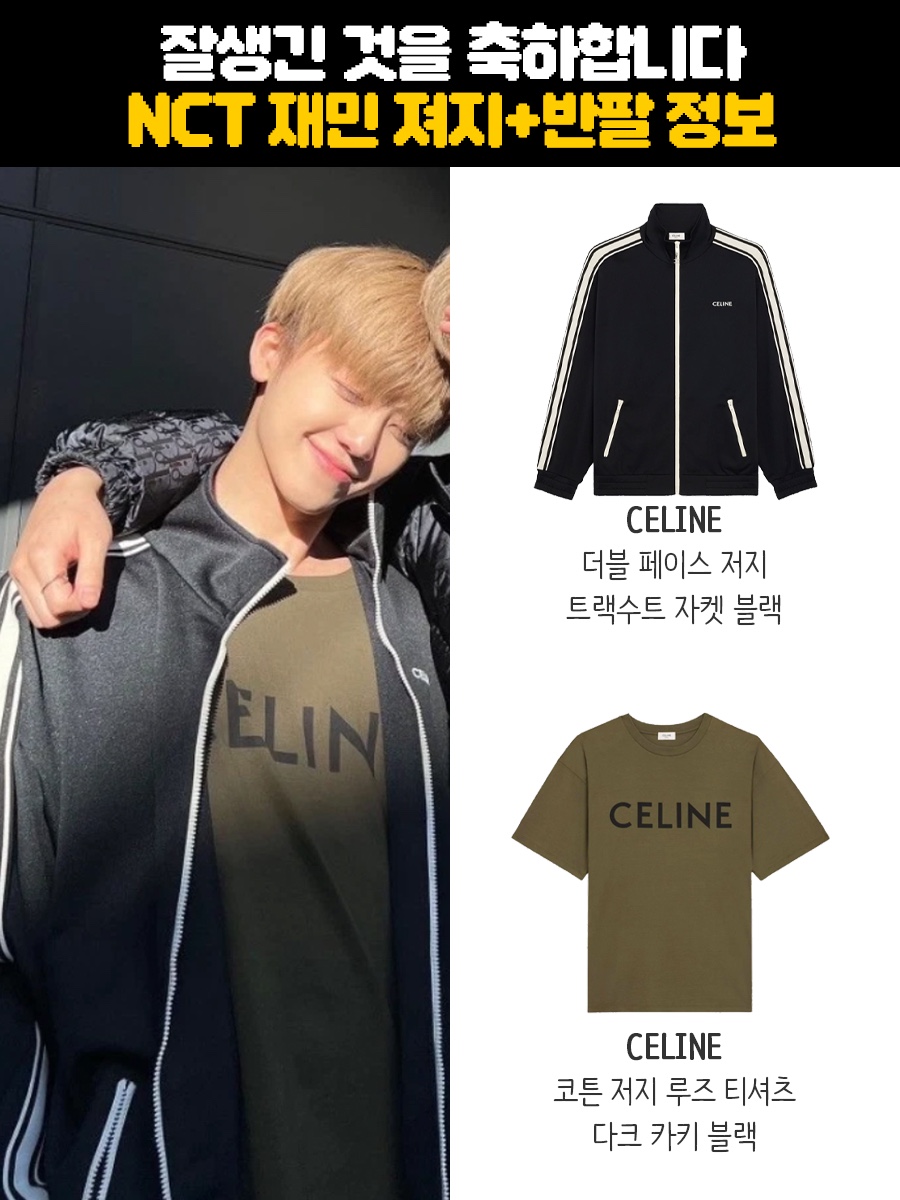 NCT 재민 져지+반팔 정보 | KREAM
