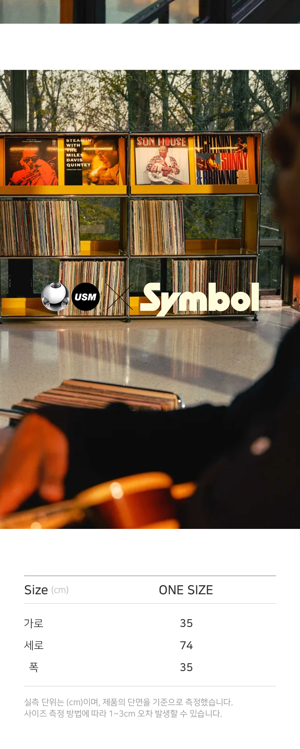 USM x 심볼 바이닐 스토리지 1x3 브라운 | USM | KREAM