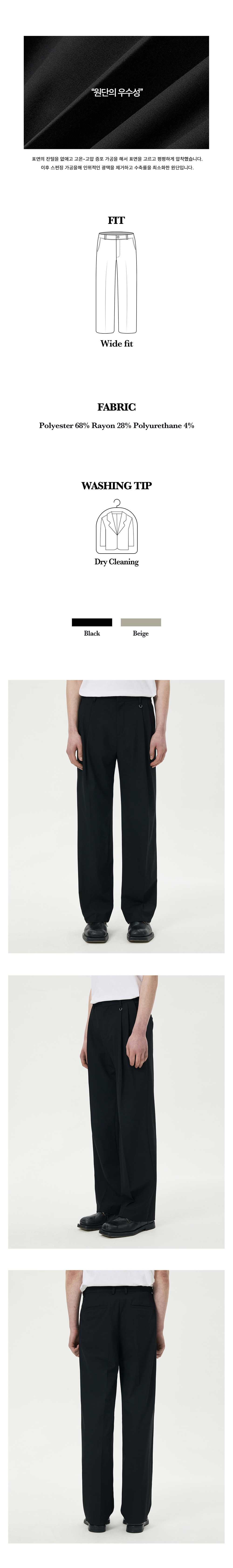 티엔지티 투턱 와이드 슬랙스 블랙 | TNGT | KREAM