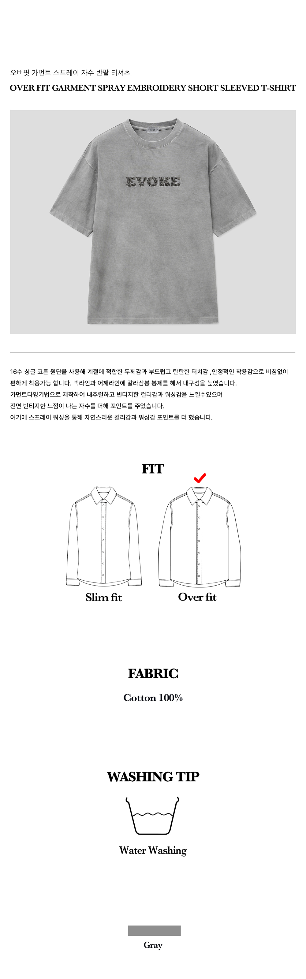 티엔지티 오버핏 피그먼트 워싱 자수 반팔 티셔츠 그레이 | TNGT | KREAM