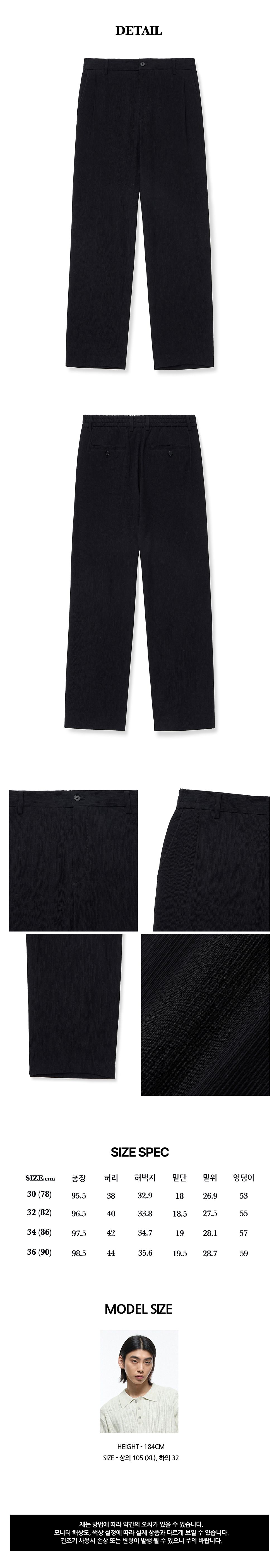 티엔지티 키노시타 테이퍼드핏 시어서커 팬츠 블랙 | TNGT | KREAM