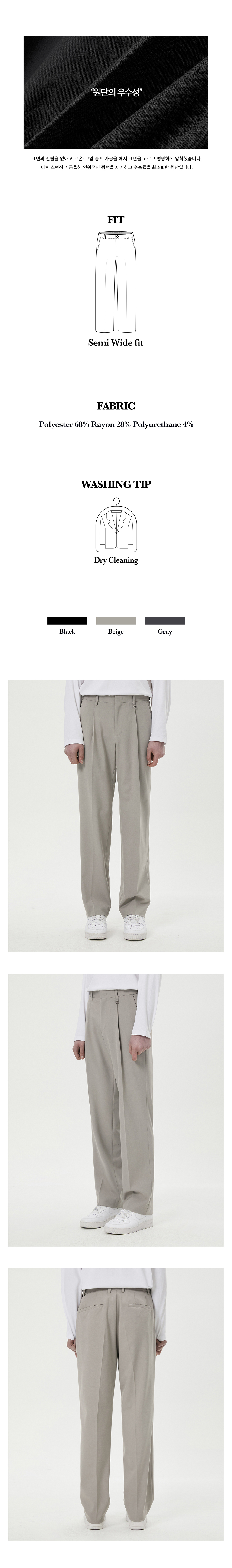 티엔지티 원턱 세미 와이드 슬랙스 베이지 | TNGT | KREAM