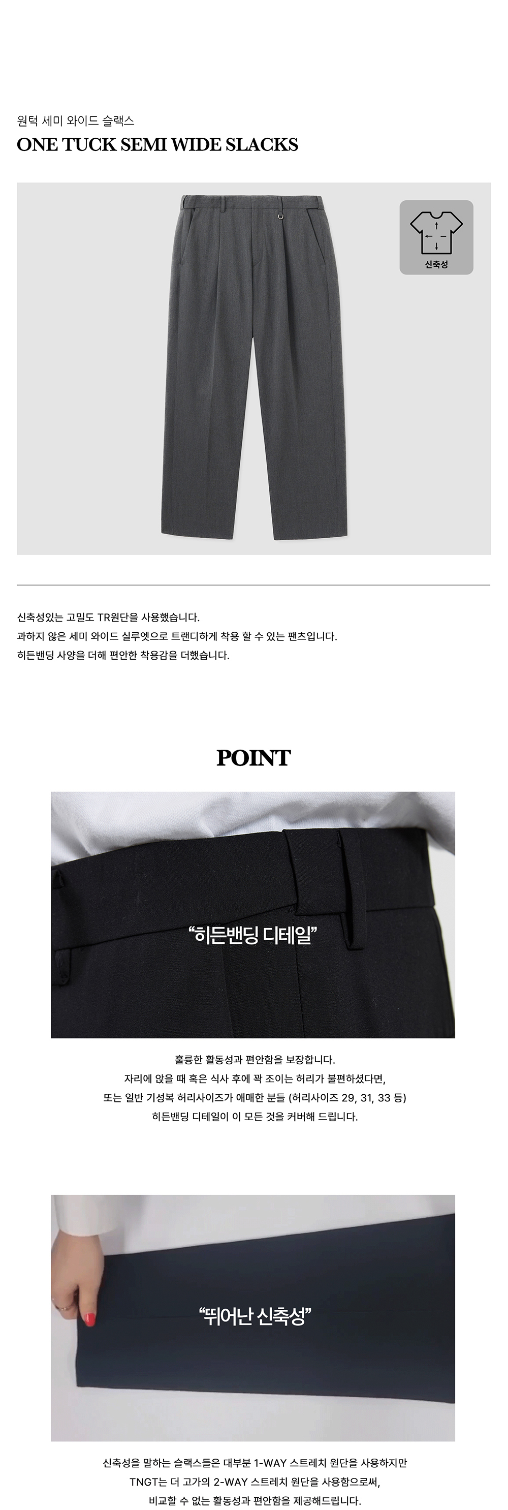 티엔지티 원턱 세미 와이드 슬랙스 그레이 | TNGT | KREAM