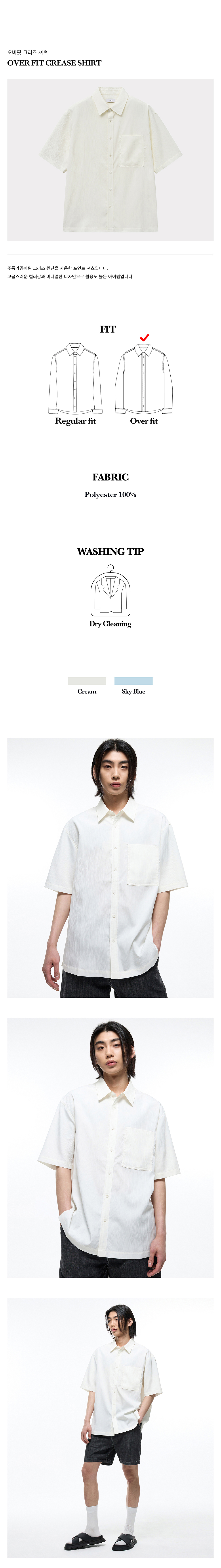 티엔지티 오버핏 크리즈 셔츠 크림 | TNGT | KREAM