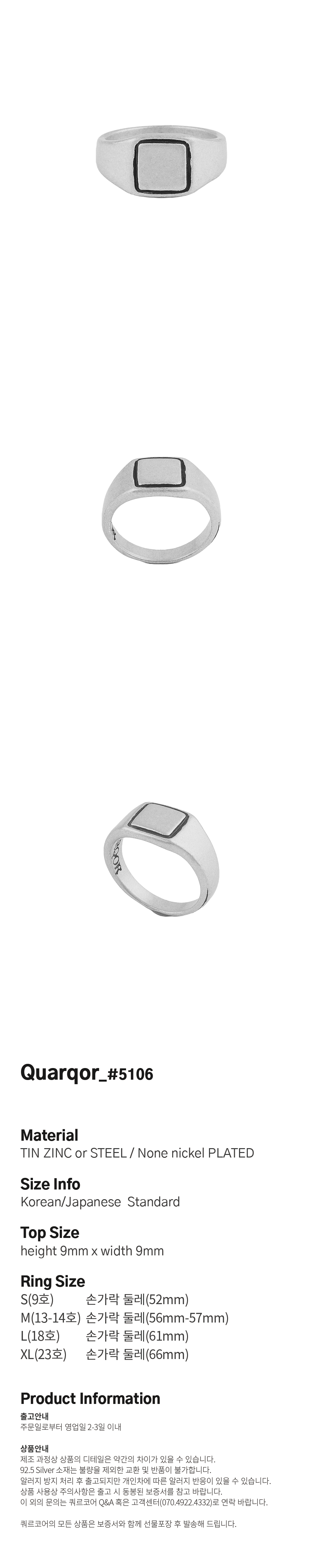 쿼르코어 #5106 링 | Quarqor | KREAM