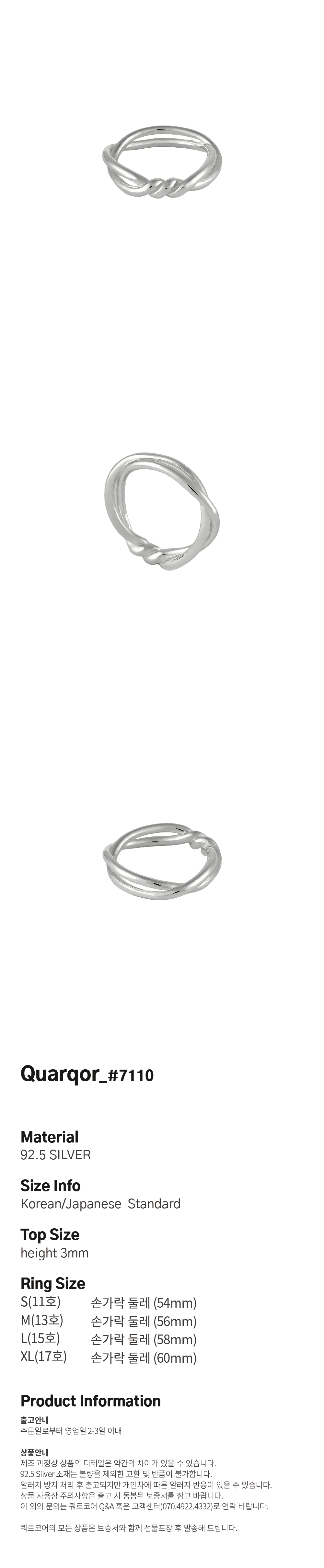 쿼르코어 #7110 실버92.5 링 | Quarqor | KREAM