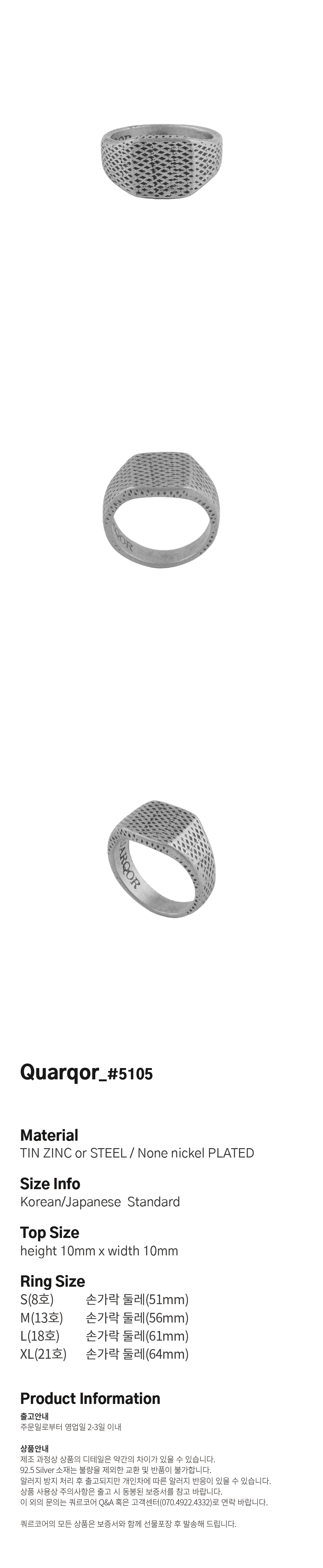 쿼르코어 #5105 링 | Quarqor | KREAM